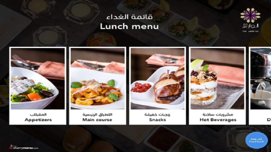 CherryMenu Reviews & Pricing 2022 - GoodFirms